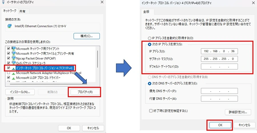 IP アドレスの設定方法 | オンライン取説